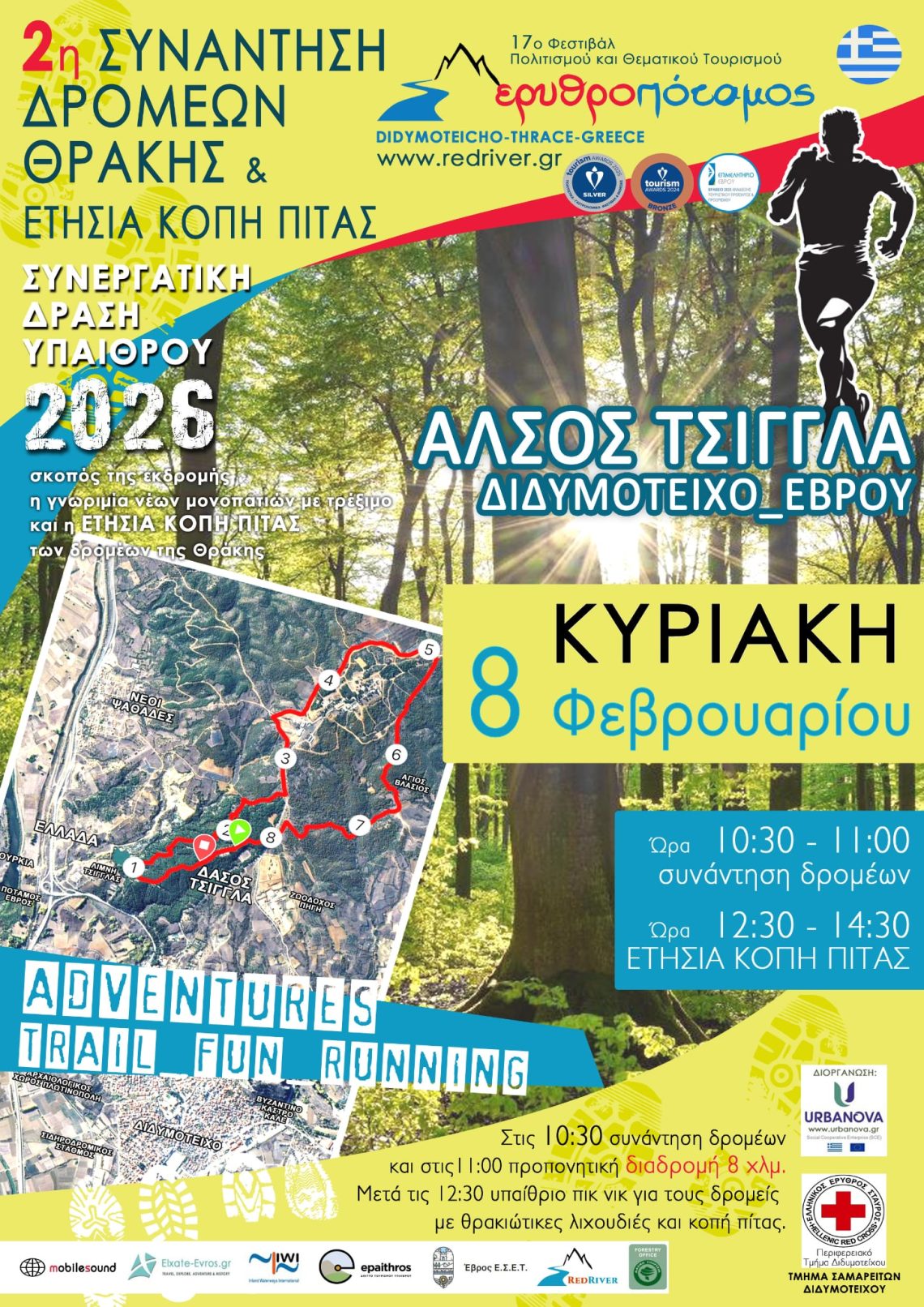 TSIGGLA Trail Fun Run 2026